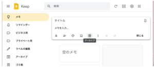 Google Keepの基本的な使い方！特徴や操作方法をおさえよう！ - Huddler（ハドラー）- オールインワン情報マネジメントツール