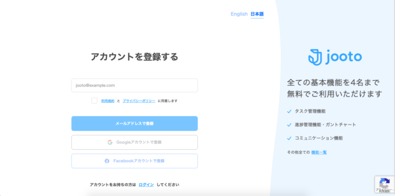 Jootoとは？基本的な使い方や料金プラン、機能を徹底解説！ - Huddler（ハドラー）- オールインワン情報マネジメントツール