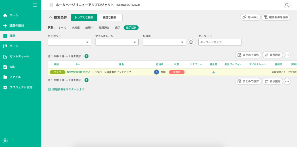 backlogの使い方とは？料金プラン、機能、活用方法を徹底解説！ - Huddler（ハドラー）- オールインワン情報マネジメントツール