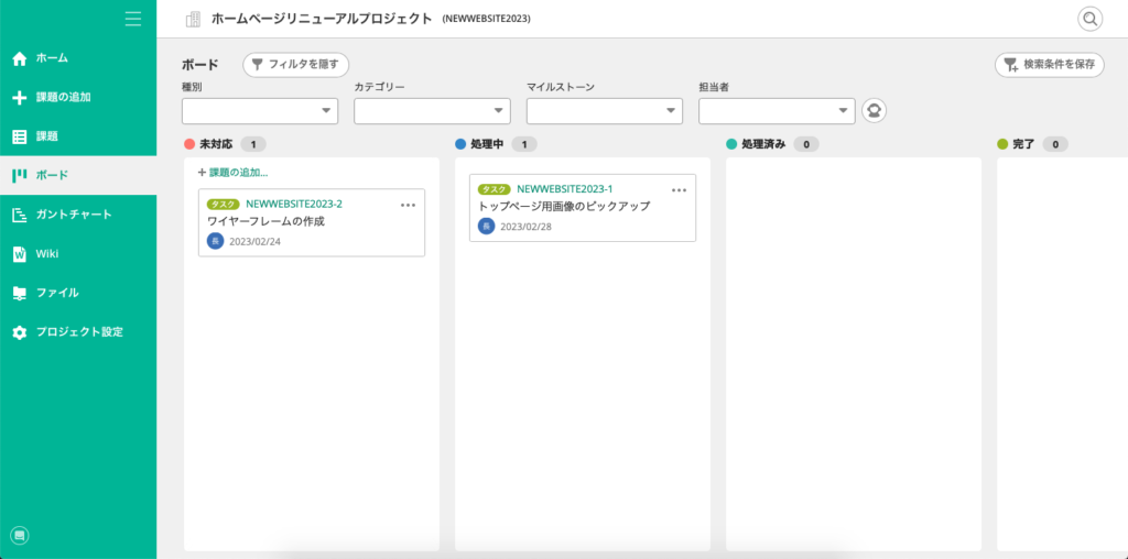 backlogの使い方とは？料金プラン、機能、活用方法を徹底解説！ - Huddler（ハドラー）- オールインワン情報マネジメントツール