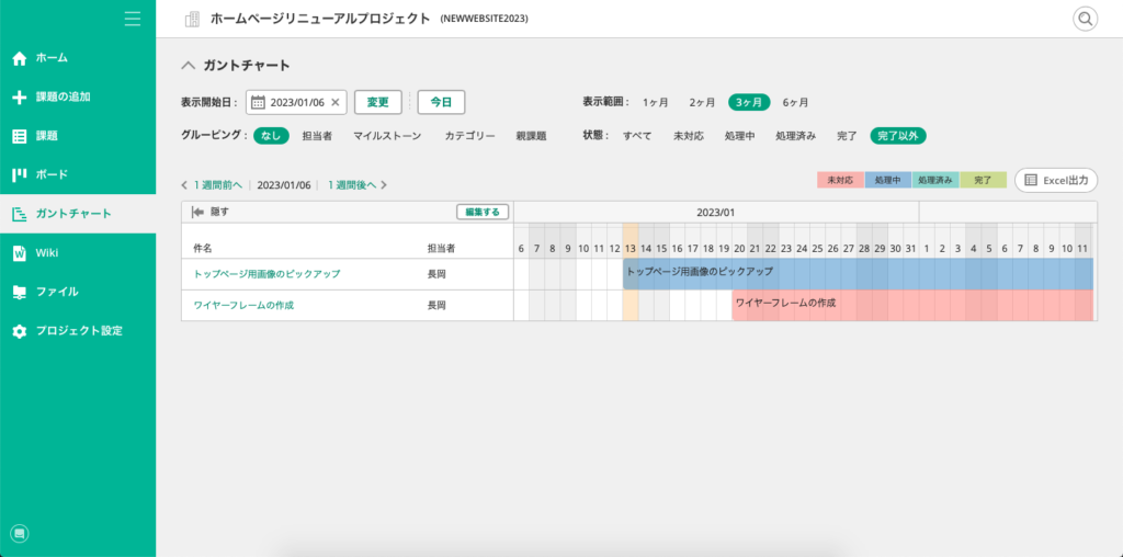 backlogの使い方とは？料金プラン、機能、活用方法を徹底解説！ - Huddler（ハドラー）- オールインワン情報マネジメントツール