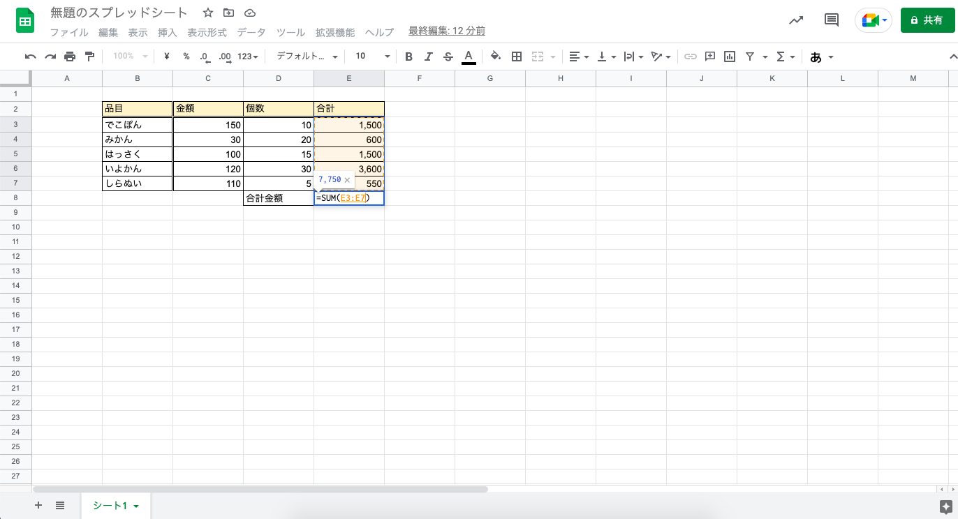 無料オンライン Excel で資料作成！Googleスプレッドシート完全ガイド