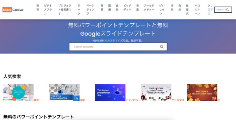 【テンプレあり】おしゃれなGoogleスライドの作成方法（無料あり） - Huddler（ハドラー）- オールインワン情報マネジメントツール