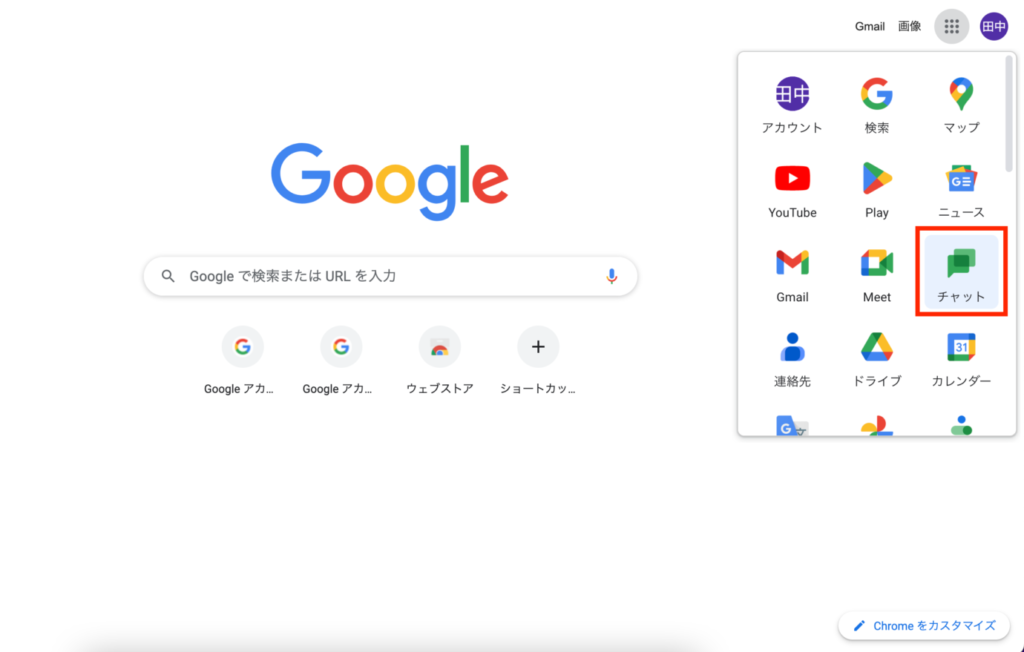 Googleチャットの基本操作と使い方を徹底解説！おすすめの活用術とは？ - Huddler（ハドラー）- オールインワン情報マネジメントツール